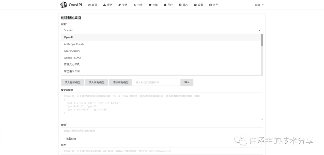 Semantic Kernel进阶：多模型的支持_one-api_部署_服务